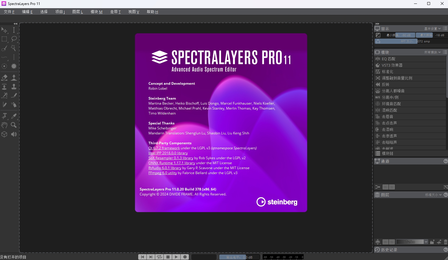【持续更新中】SpectraLayers Pro 11.0.50 光谱层中文版伴奏提取软件 Win/Mac-创艺坊